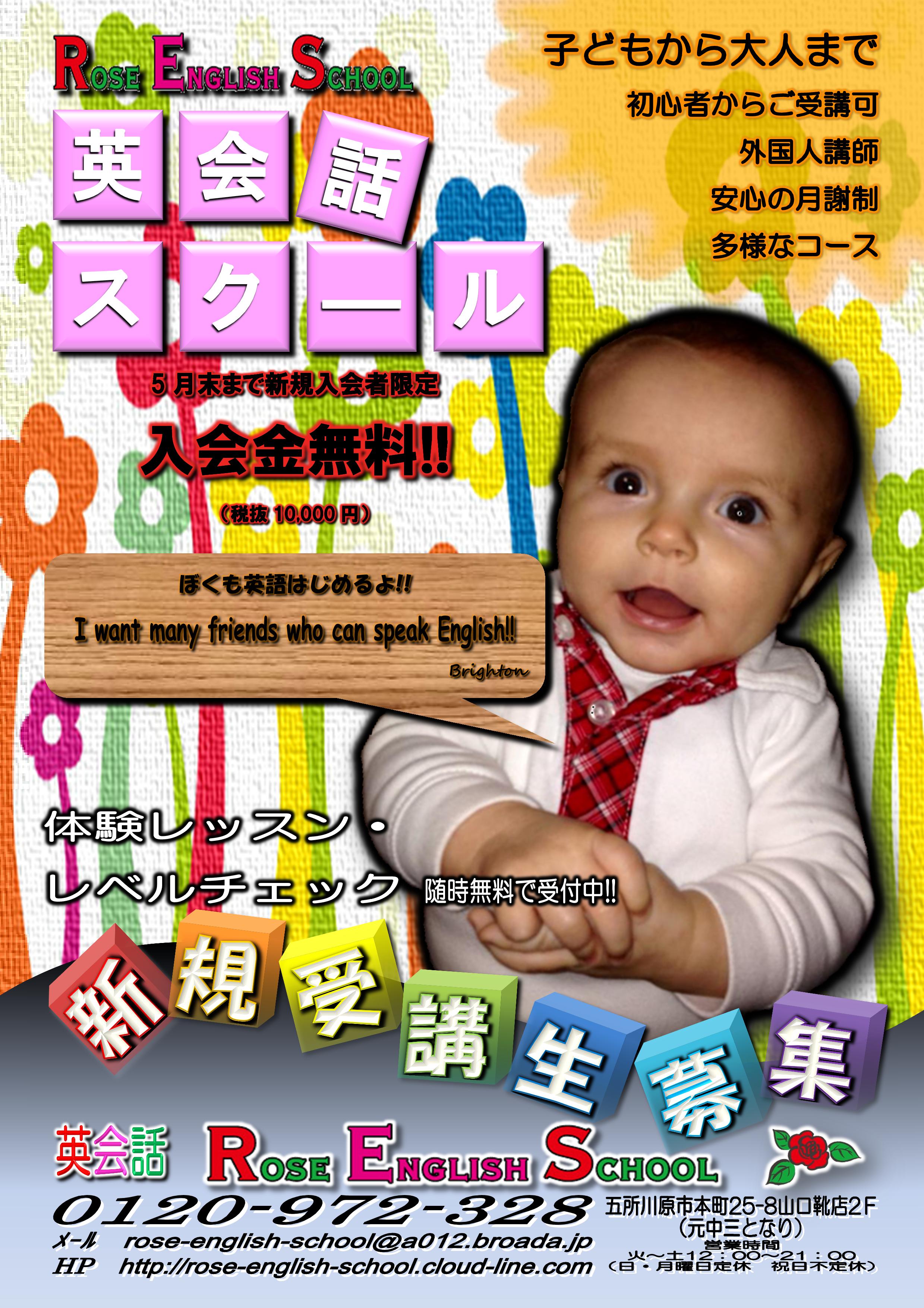 Rose English School rose-english-school